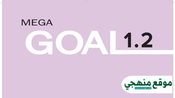 توزيع منهج الانجليزي اول ثانوي مسارات الفصل الثاني 1444 - موقع منهجي