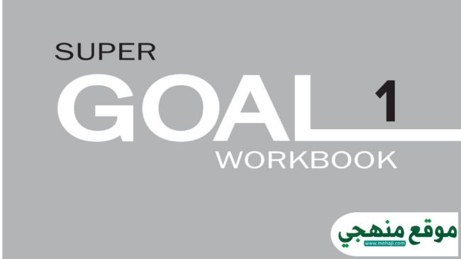 حل كتاب النشاط انجليزي اول متوسط ف2 الفصل الثاني 1446 - موقع منهجي