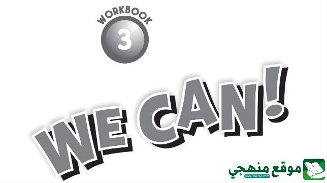 حل كتاب النشاط انجليزي ثالث ابتدائي الفصل الثاني 1446 - موقع منهجي