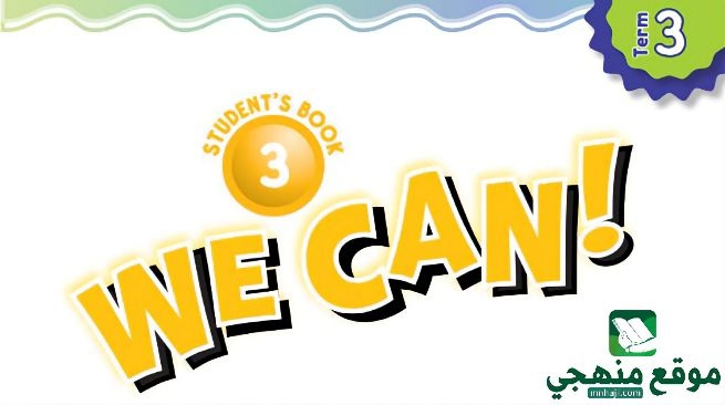 اختبار انجليزي ثالث ابتدائي الفصل الثالث 1446 we can - موقع منهجي