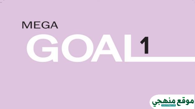 اوراق عمل انجليزي اول ثانوي مسارات الفصل الثاني ف2 1446 - موقع منهجي